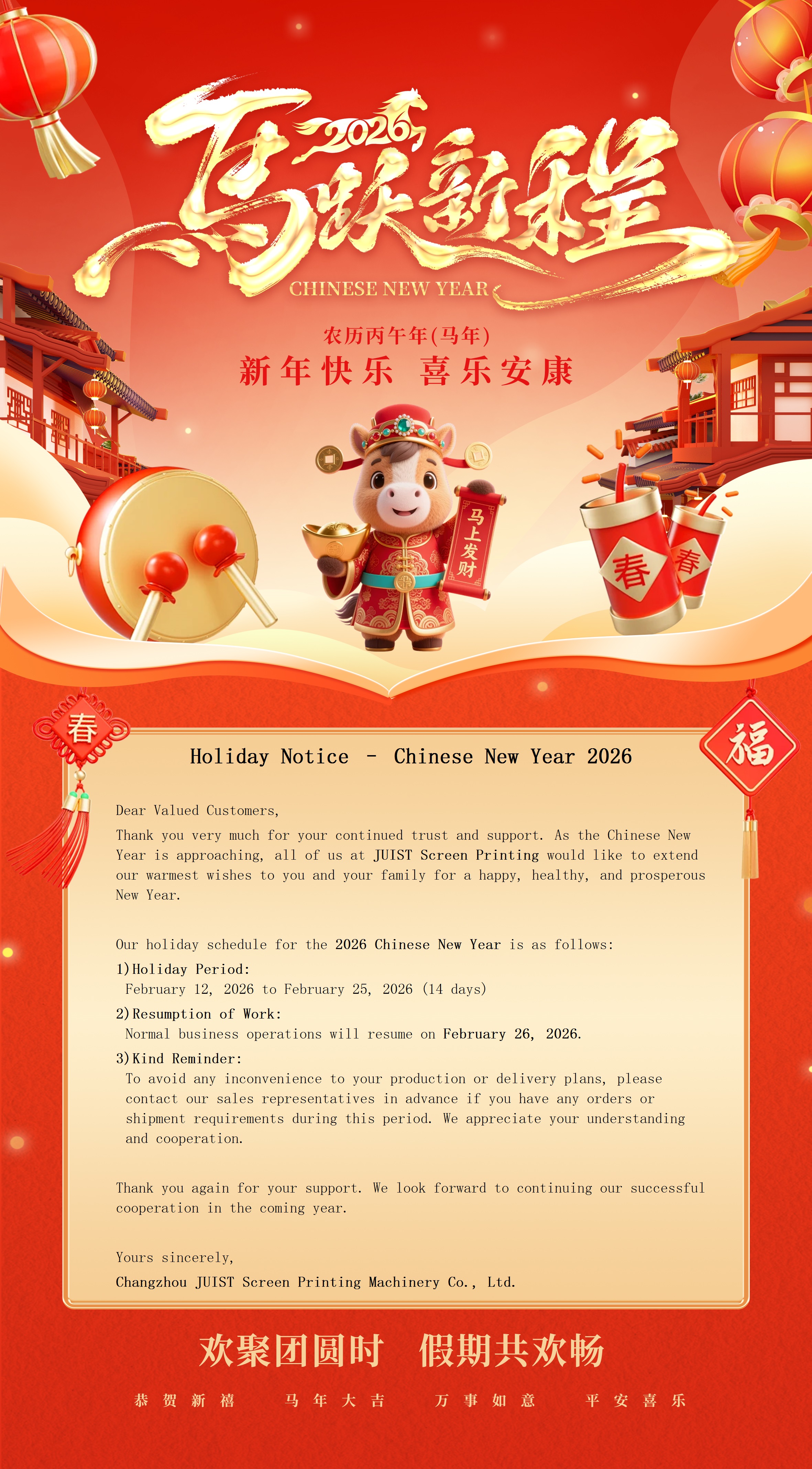 Holiday Notice – Chinese New Year 2026 - Changzhou JUIST Screen ...